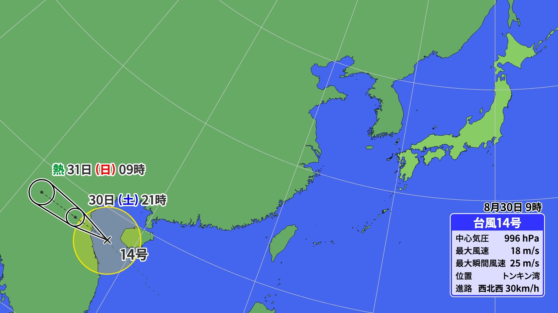 台風14号が発生 日本への直接的な影響はない見込み 南海上にはほかにも怪しい雲が続々と発生中(ウェザーマップ) Yahooニュース