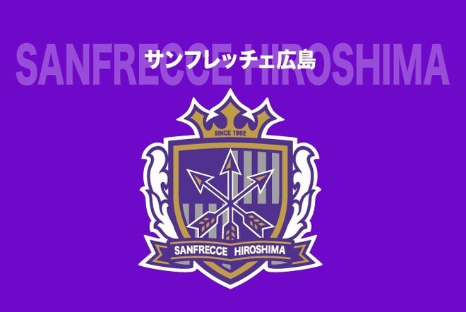 広島が警告 『SNSでの誹謗中傷』に法的措置も視野。「サポーター全体がそういった思想を持っていると誤解されかねない」（SOCCER DIGEST Web） - Yahoo!ニュース