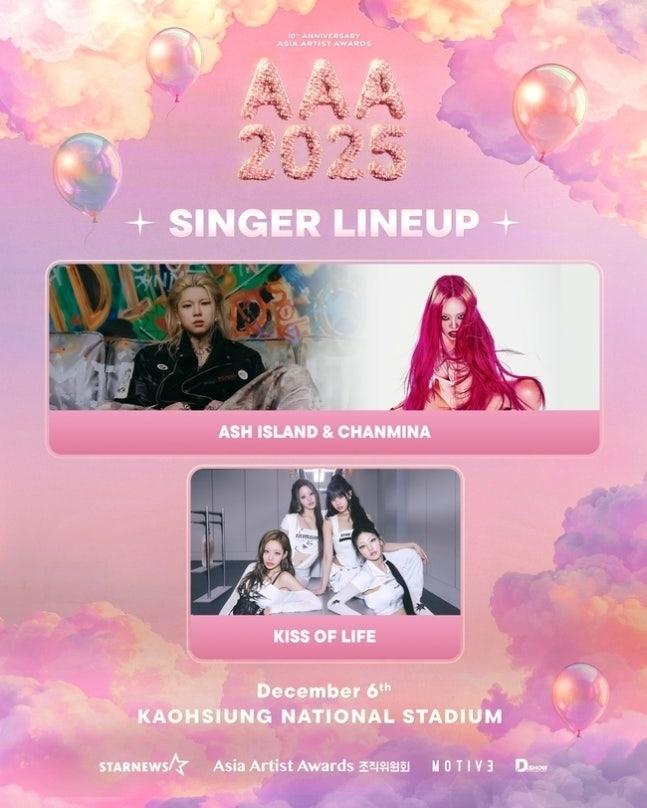 ちゃんみな＆ASH ISLAND、夫婦で出演！「AAA 2025」ラインナップを追加公開（Kstyle） - Yahoo!ニュース