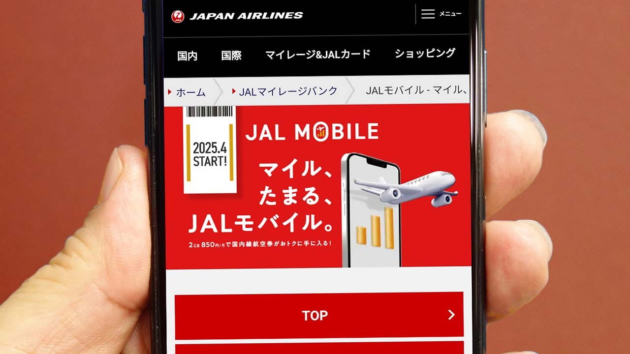 格安SIMで空の旅へ！JALモバイルなら年1回『国内往復航空券』が実質タダになる（スマホライフPLUS） - Yahoo!ニュース