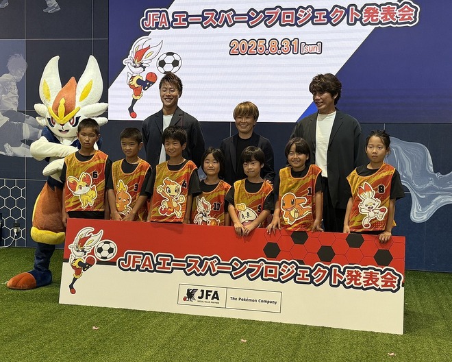 「JFAエースバーンプロジェクト発表会」で元代表選士が登場。シュートはどうやったら強く打てる？ キッズの質問に柿谷曜一朗の答えは…（SOCCER DIGEST Web） - Yahoo!ニュース