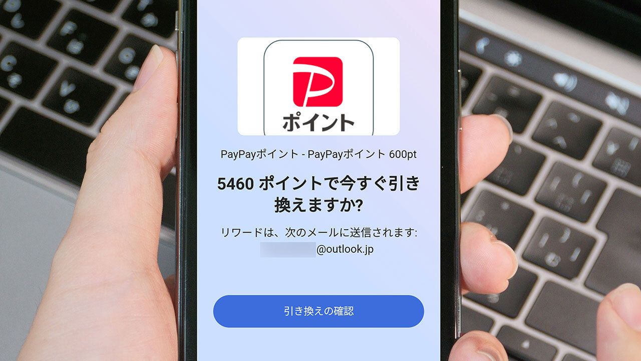 検索するだけで600円!? Bingで貯まる『Microsoft Rewards』をPayPayポイントに交換してみた（スマホライフPLUS） - Yahoo!ニュース