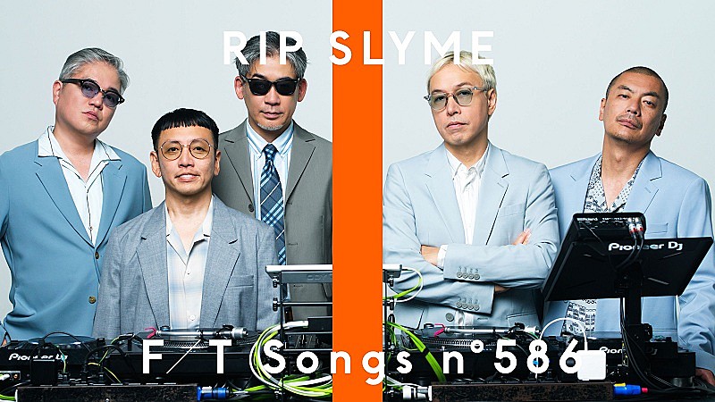 RIP SLYME、ストリングスが加わったスペシャルアレンジで「One」披露 ＜THE FIRST TAKE＞（Billboard JAPAN） - Yahoo!ニュース