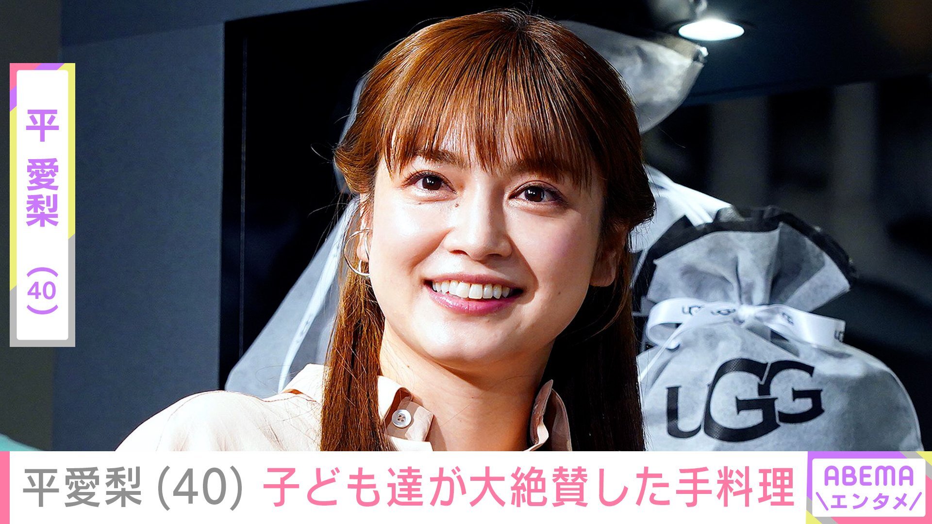 4兄弟バラバラの朝食が話題・平愛梨（40）、子ども達が大絶賛した手料理を公開「みんなバクバク食べる」（ABEMA TIMES） - Yahoo!ニュース