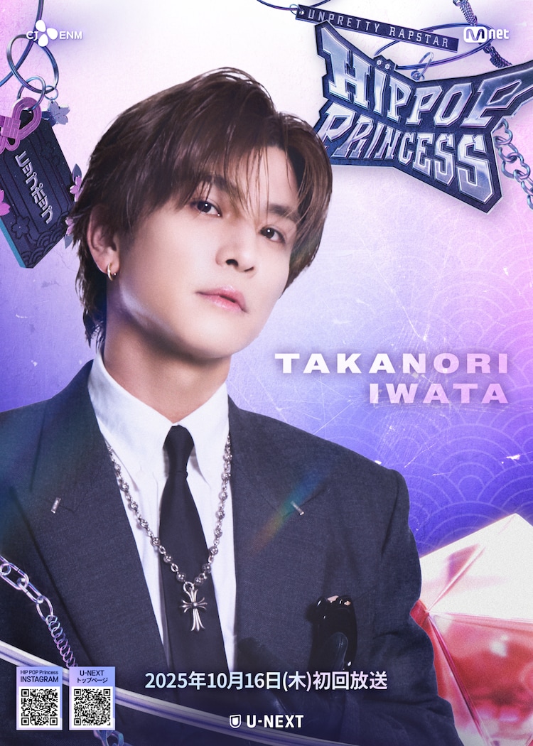 岩田剛典がMnet日韓合同オーディション「HIP POP Princess」のメインプロデューサーに（音楽ナタリー） - Yahoo!ニュース