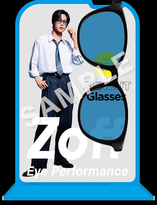 どこに置く？目黒蓮のメガネスタンドがもらえるZoffキャンペーン実施（音楽ナタリー） - Yahoo!ニュース