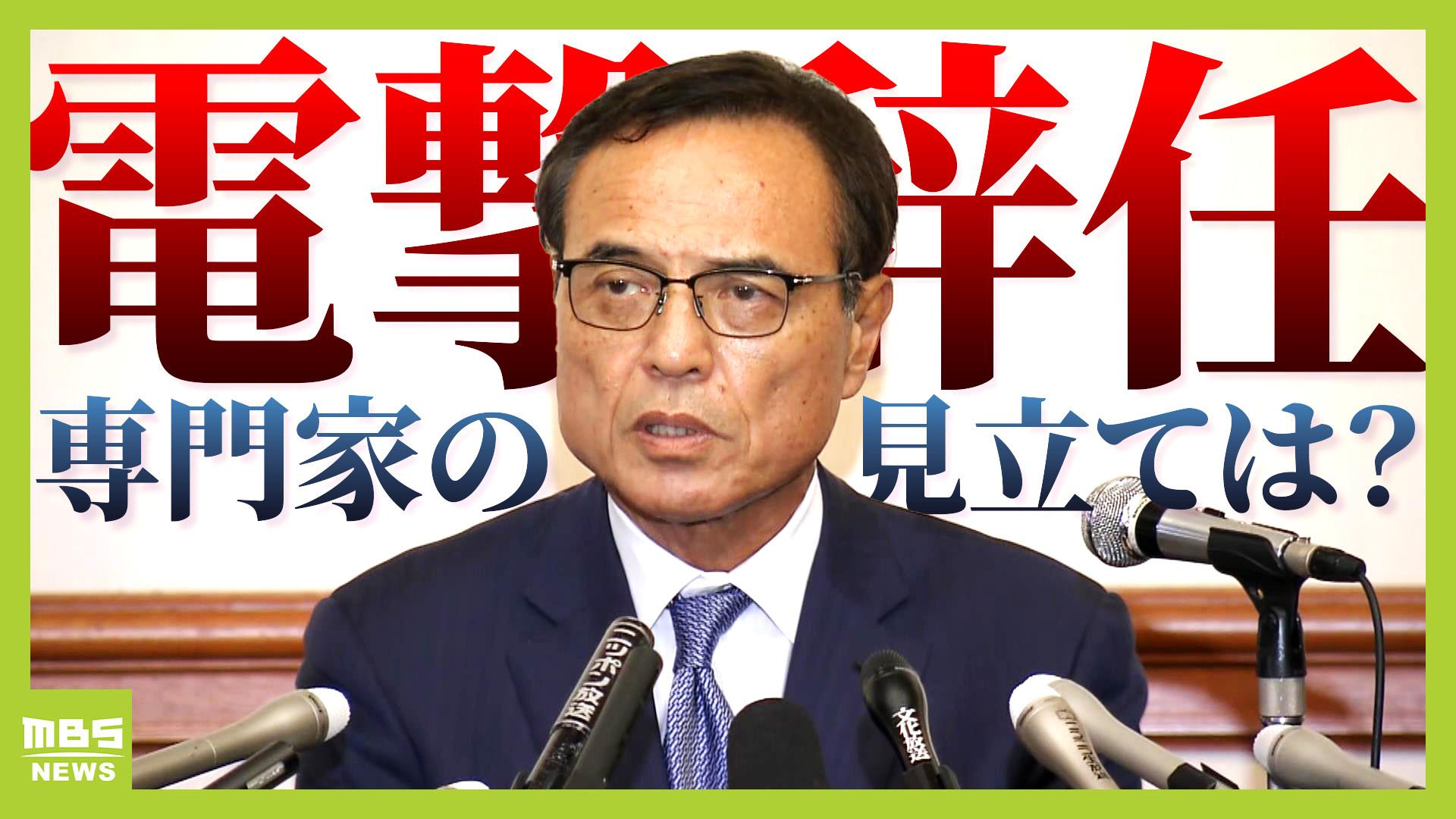 【財界激震の電撃辞任】新浪氏は潔白主張も...浮かぶ疑問点「サプリの"2回目の郵送"はなぜ行われた？」 大麻由来の2つの成分「CBD」「THC」とは？【専門家解説】（MBSニュース ...