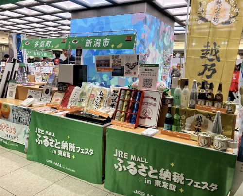 JRE POINTが使える・たまる！ 東京駅で体験型ふるさと納税イベント開催（BCN） - Yahoo!ニュース