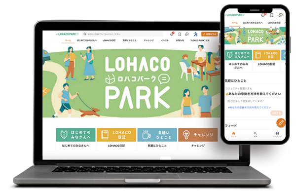 アスクルがファンコミュニティ「LOHACO PARK」を開設。トライアル版の運用を開始（ネットショップ担当者フォーラム） - Yahoo!ニュース