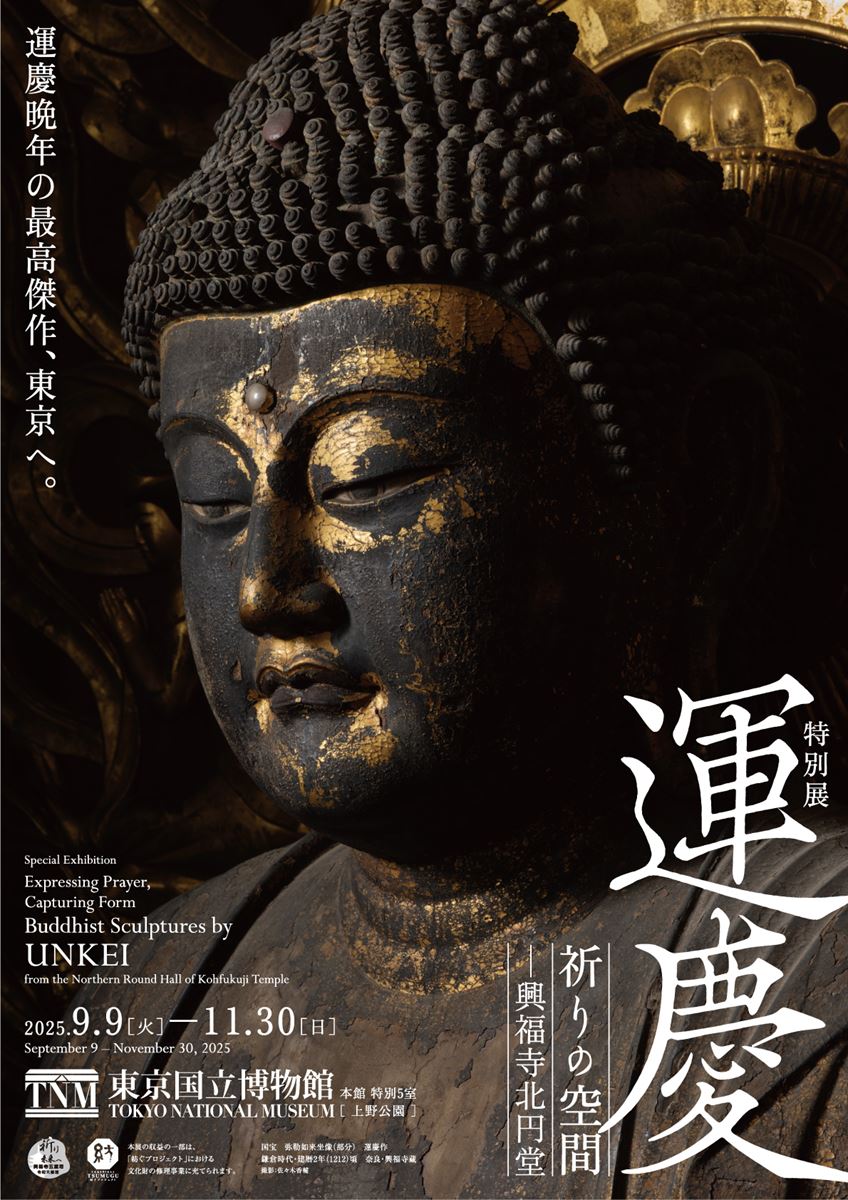 特別展『運慶 祈りの空間―興福寺北円堂』をより楽しめるコンテンツが発表（チケットぴあ） - Yahoo!ニュース