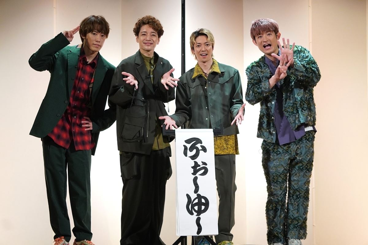 ふぉ～ゆ～『ENTA!』第8弾が決定、今回はテーマなし？「前回は見事にスベりました」（ぴあ） - Yahoo!ニュース