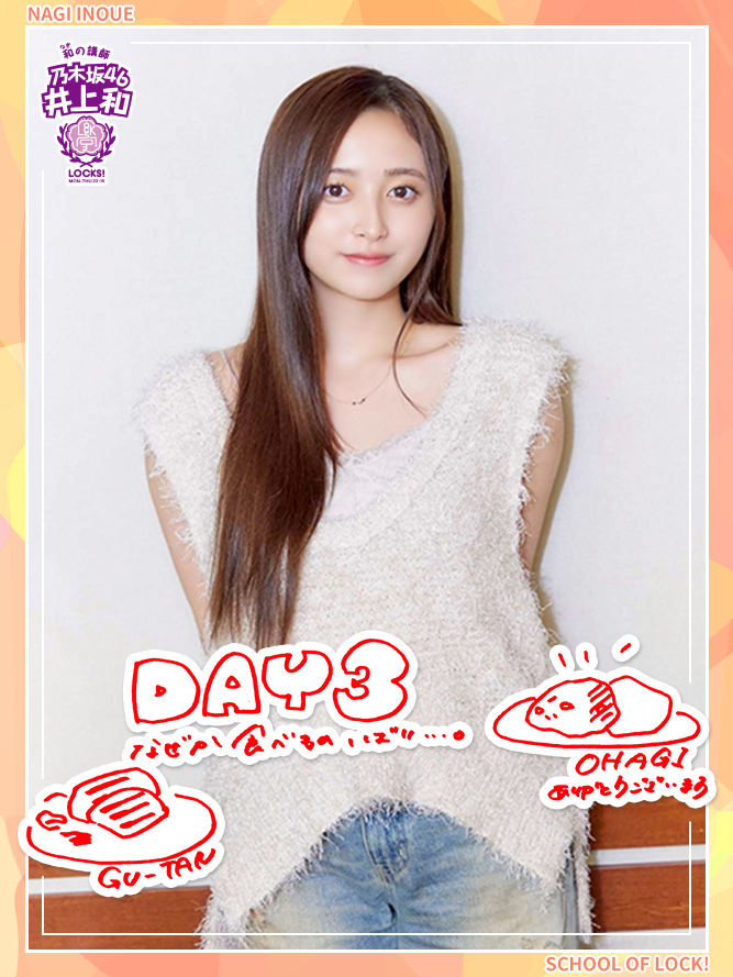 乃木坂46井上和「ヤバいうますぎる～！」大好きな“おはぎ”をラジオで実食！「こんなおはぎ初めて食べた!!」（TOKYO FM＋） - Yahoo!ニュース