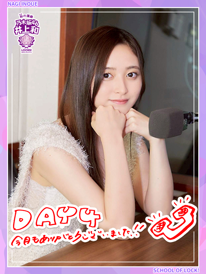 乃木坂46井上和「焼肉に行ったら絶対に頼むようになったもん（笑）」初めて食べたときから大好きになった“宮城名物”とは？（TOKYO FM＋） - Yahoo!ニュース