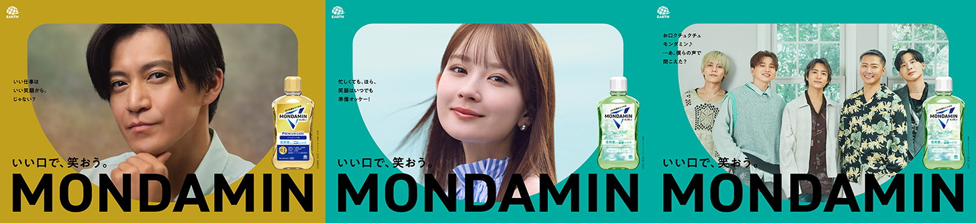 CMソングはDa-iCEの最新曲！小栗旬・畑芽育・Da-iCE出演『モンダミン』新TVCMを公開（THE FIRST TIMES） - Yahoo!ニュース