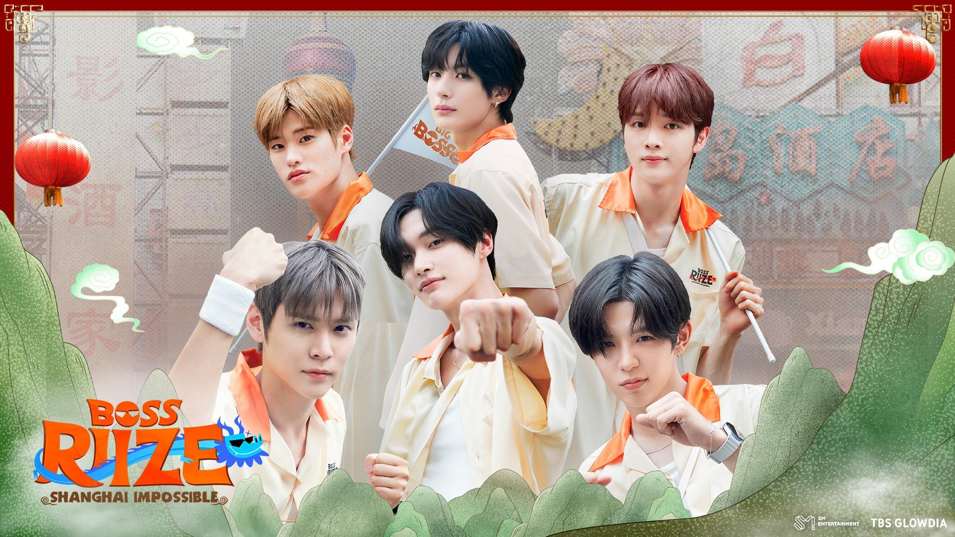 RIIZE、次なる舞台は上海！冠バラエティ第2弾が9月26日よりLeminoで日本独占配信（Kstyle） - Yahoo!ニュース