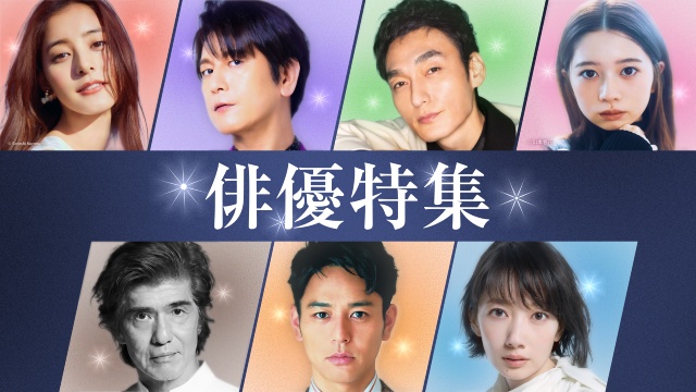 草彅剛、妻夫木聡、波瑠出演作など200作超のドラマをTVerで無料配信（TVガイドWeb） - Yahoo!ニュース