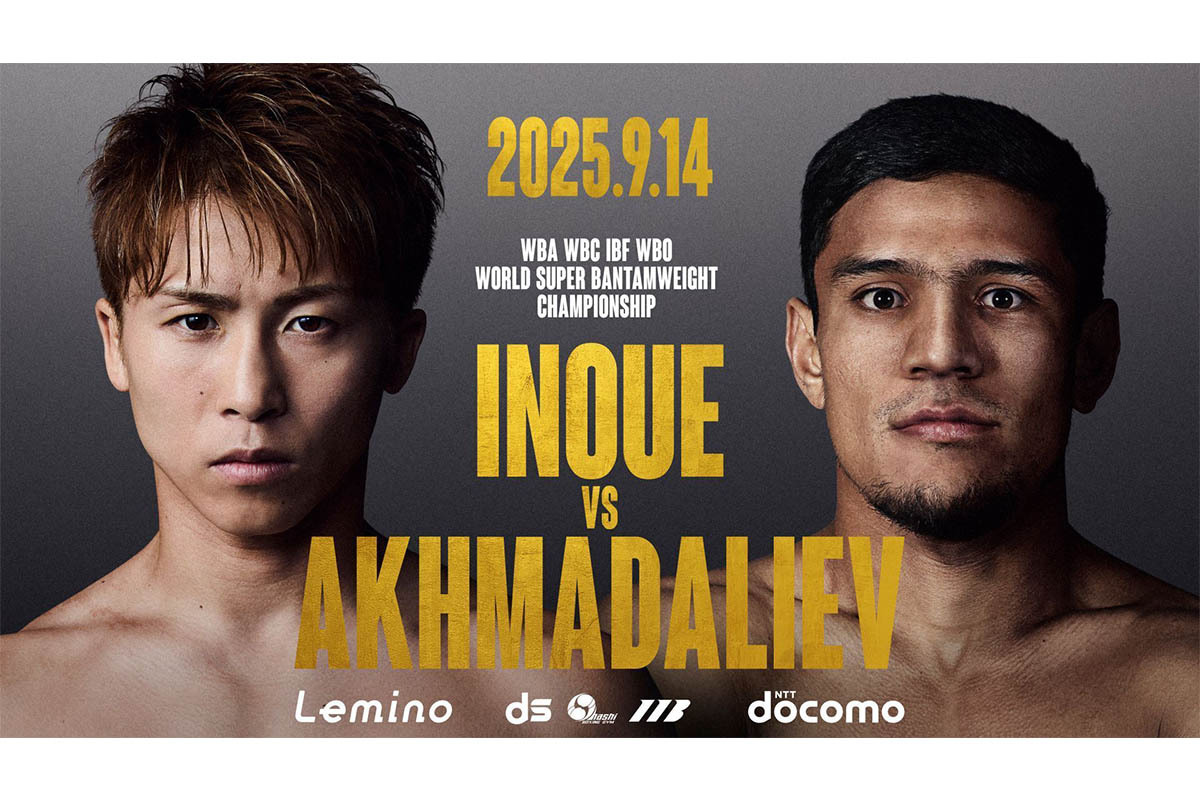 Lemino、9/14・井上尚弥のトリプル世界タイトルマッチを無料で独占生配信（PHILE WEB） - Yahoo!ニュース