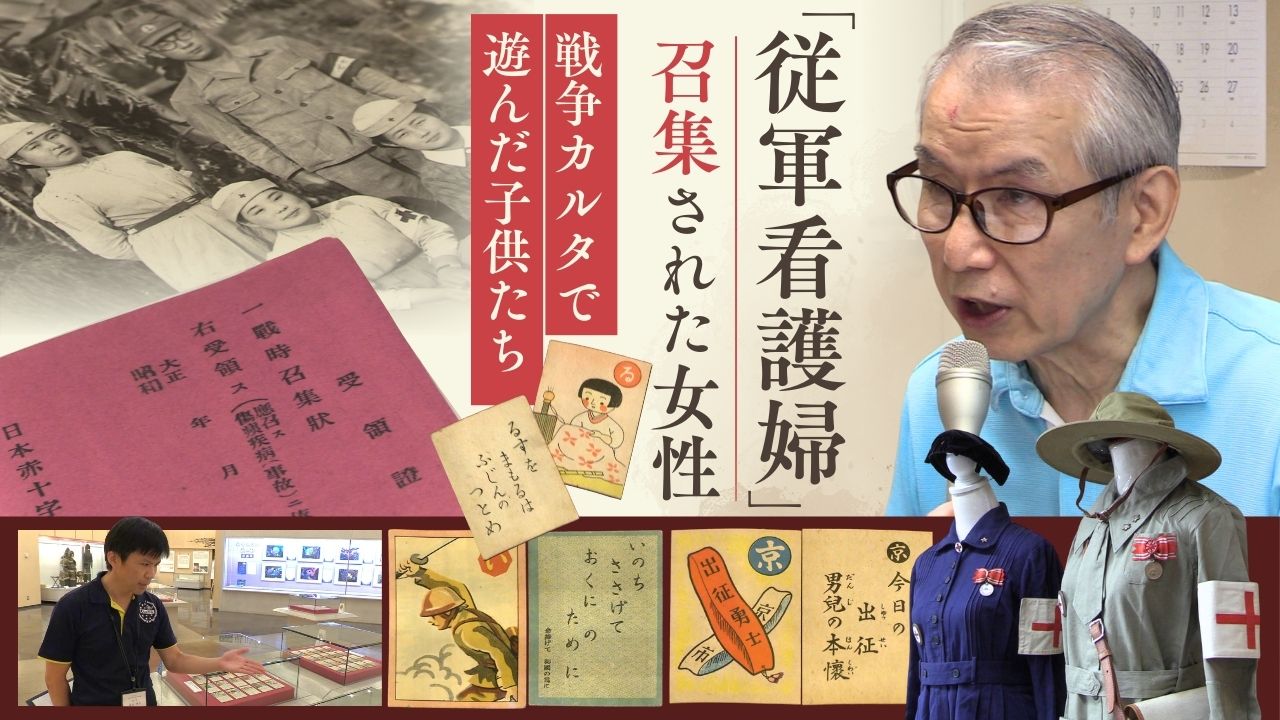 「いのちささげて おくにのために」80年前の戦時カルタと従軍看護師の自決（RKB毎日放送） - Yahoo!ニュース