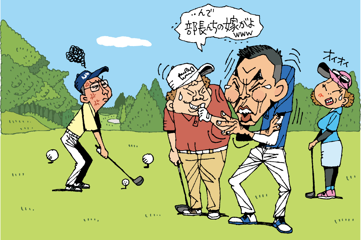 「今その話いる?」／マナー違反警察24時 容疑File.11集中妨害（ゴルフダイジェスト・オンライン（GDO）） - Yahoo!ニュース