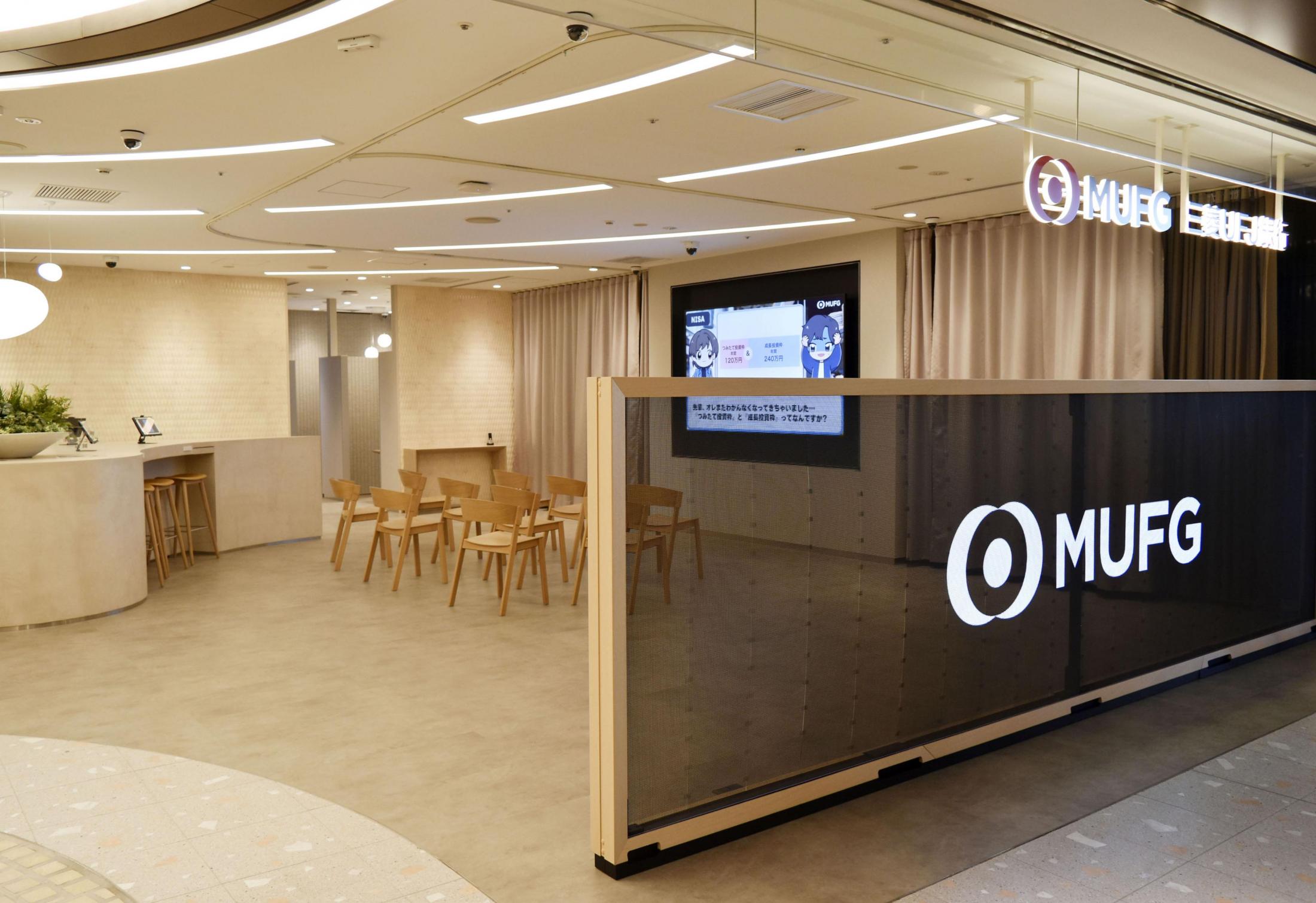 三菱UFJ銀が高輪に新店舗 20年ぶり、個人客向け（共同通信） - Yahoo!ニュース