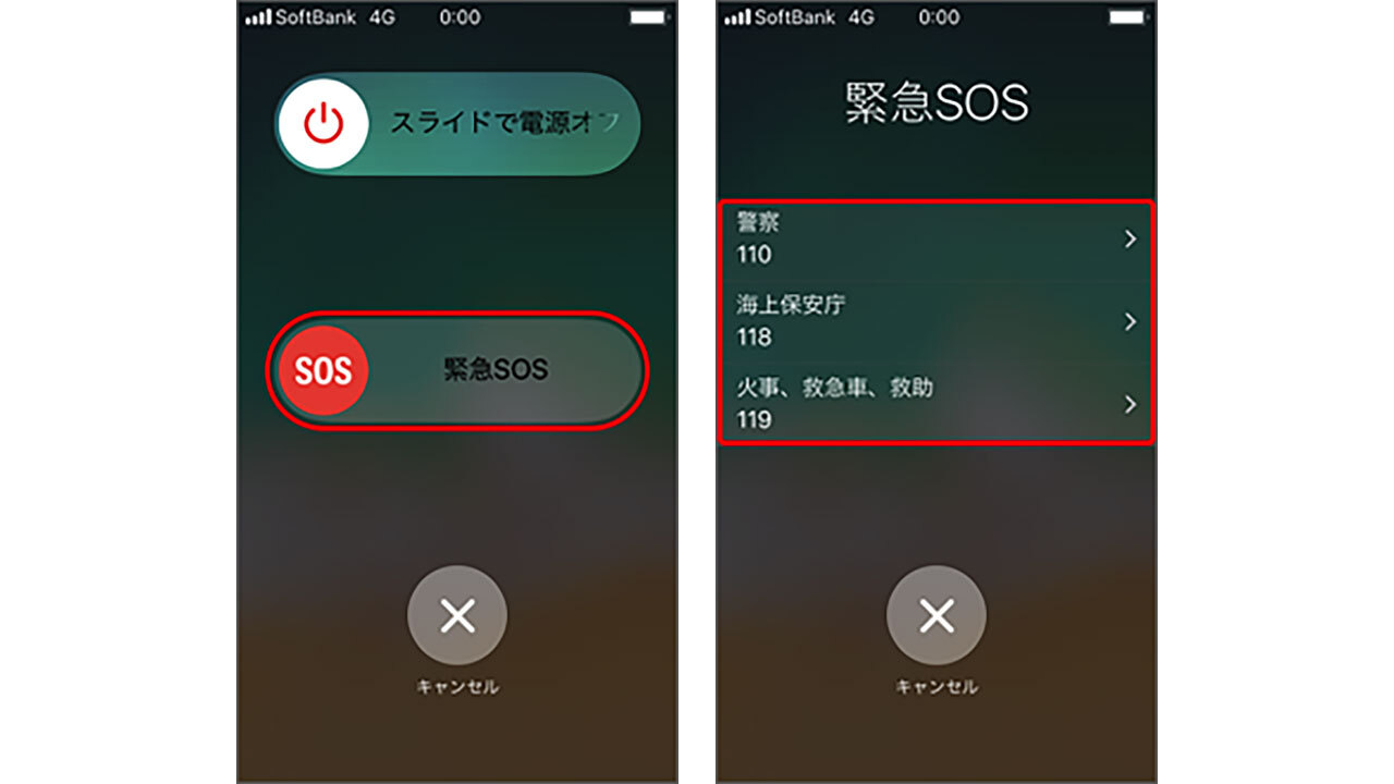夜道で危険を感じたら…iPhoneの「緊急SOS」で警察通報＆家族へ自動通知できるの知ってた？（スマホライフPLUS） - Yahoo!ニュース