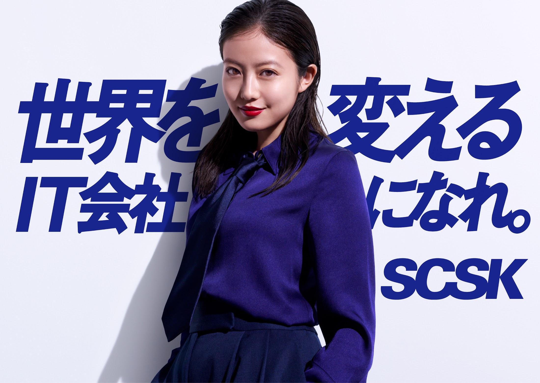 ＜今田美桜＞クールなメークで“ビッグマウス”宣言 直後のギャップがキュート！ SCSKの新CM（MANTANWEB） - Yahoo!ニュース