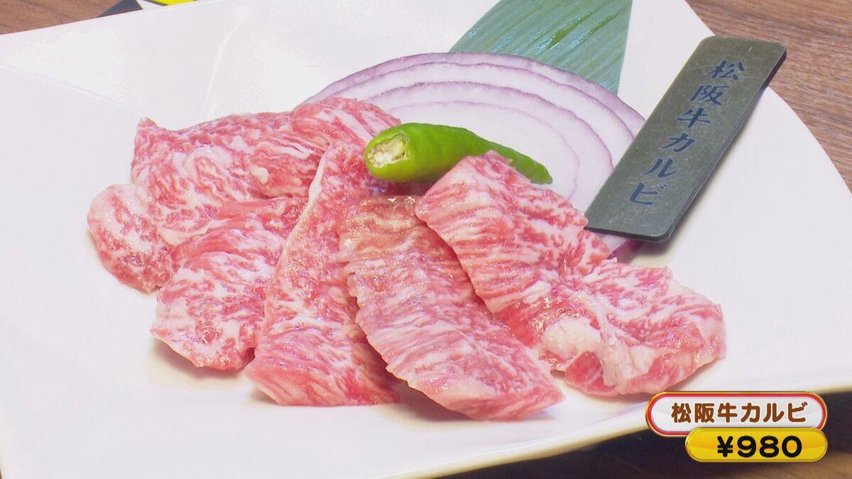 「松阪牛カルビ」が980円！？「あみやき亭」の新業態店が愛知・春日井市にオープン！精肉店直営のコスパ最強焼肉店もご紹介（CBCテレビ） - Yahoo!ニュース