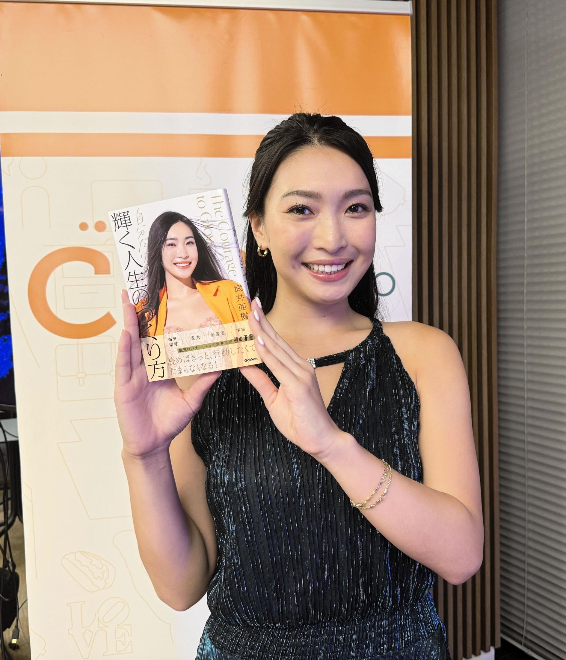 東大卒・元官僚の「バチェロレッテ」武井亜樹がバースデーにイベント開催（デイリースポーツ） - Yahoo!ニュース