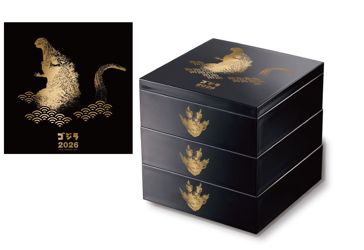 「ゴジラおせち2026」がお重から中身、豪華特典まで“ファン必見仕様”！ これは見逃せない♪（ぴあ） - Yahoo!ニュース