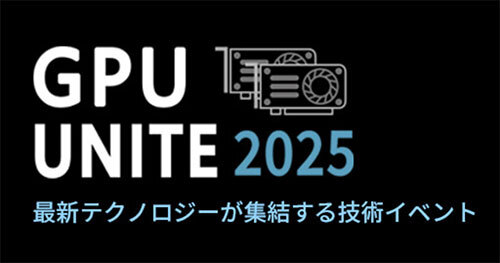 東京大学で「GPU UNITE 2025」を開催！生成AIやロボティクスなど最先端テクノロジーが集結（BCN） - Yahoo!ニュース