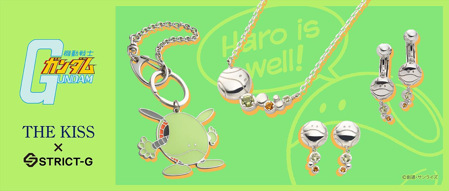 ＜ガンダム＞STRICT-G×THE KISS ハロのアクセ続々（MANTANWEB） - Yahoo!ニュース