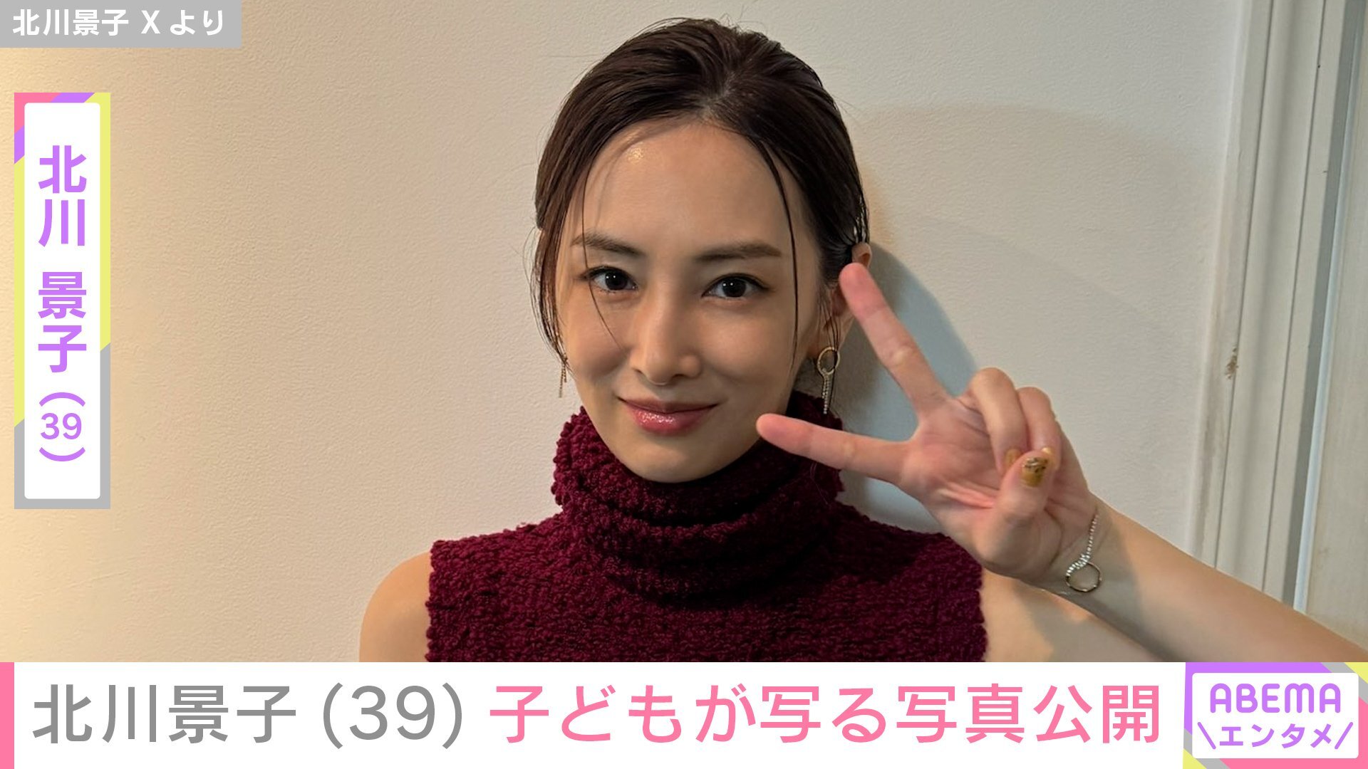 家族ショットが“そっくり”と話題・北川景子（39）、子どもが写る写真を公開（ABEMA TIMES） - Yahoo!ニュース