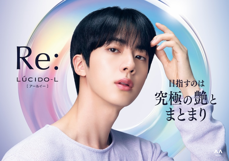 BTS・JINのツヤ髪に注目！「ルシードエル」Re:シリーズのアンバサダー就任（音楽ナタリー） - Yahoo!ニュース