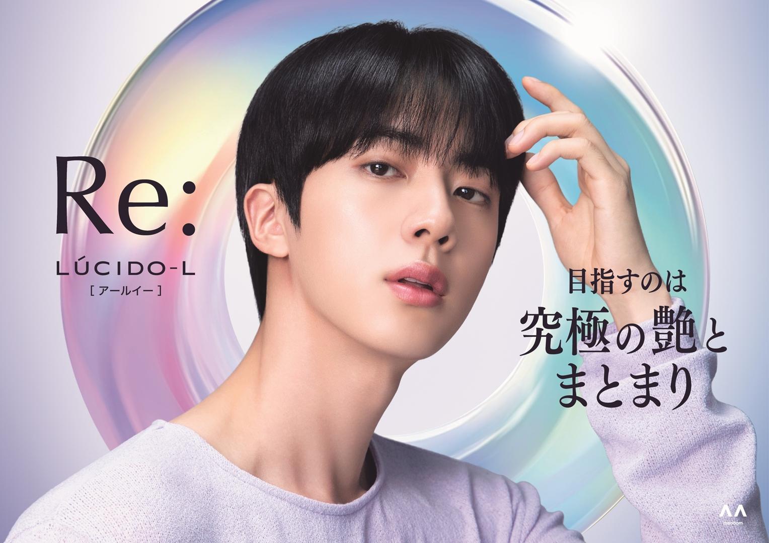 BTS ジン「ルシードエル」新アンバサダーに抜擢！新CMが本日より先行公開…10月には全国放映スタート（Kstyle） - Yahoo!ニュース