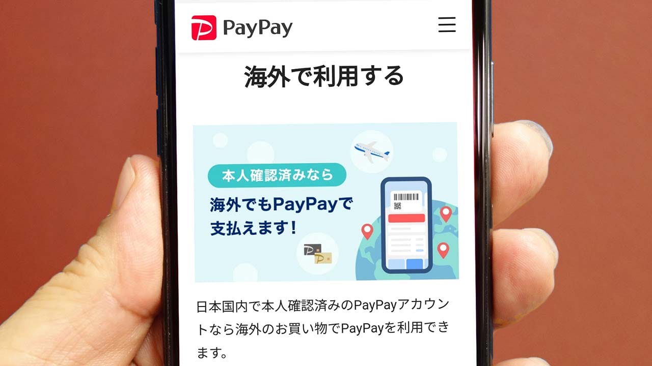 「PayPay」がついに海外進出！9月下旬以降から韓国で送金も決済も国内と同じ感覚で利用可能に（スマホライフPLUS） - Yahoo!ニュース