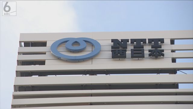 兵庫県内で119番つながらず救急搬送遅れ NTTの通信障害影響 搬送先で50代男性病死（ABCニュース） - Yahoo!ニュース