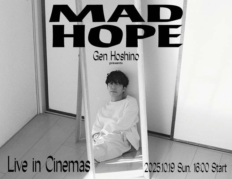 星野源ツアー「MAD HOPE」Kアリーナ横浜公演、47都道府県＆海外の映画館で生中継（音楽ナタリー） - Yahoo!ニュース