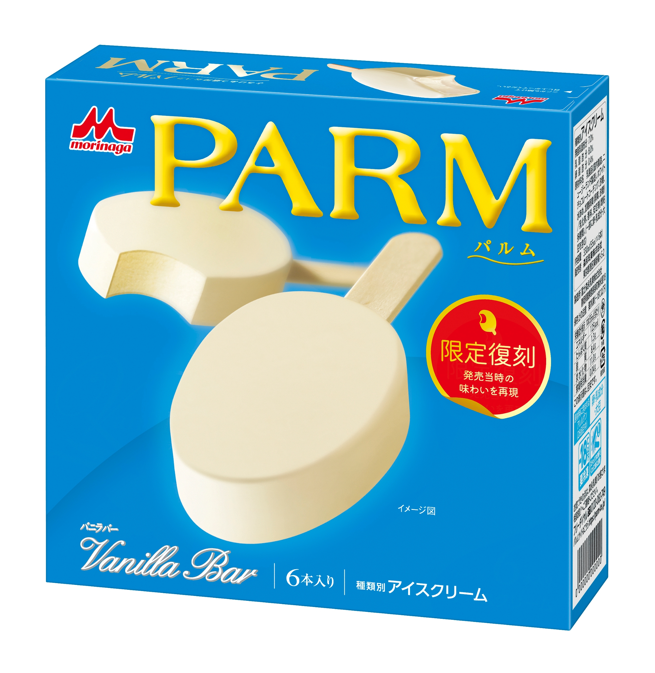 森永乳業「PARM(パルム) バニラバー」限定復刻、9月29日より全国で期間限定発売（食品産業新聞社ニュースWEB） - Yahoo!ニュース