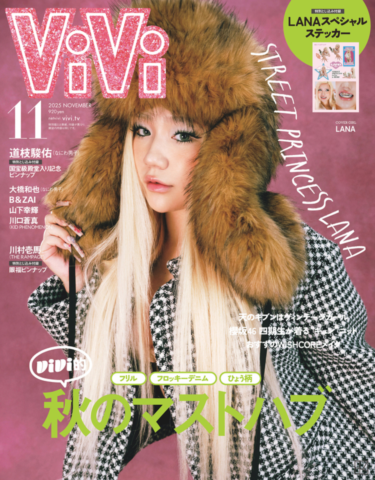 ラッパー・LANA『ViVi 11月号』表紙に初登場 ギャルマインドで沸かす、21歳等身大の姿をインタビュー（リアルサウンド） - Yahoo!ニュース