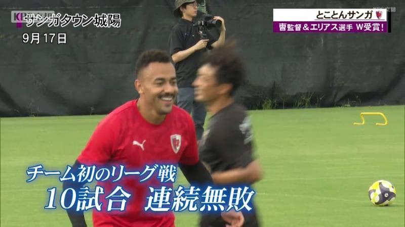 京都サンガ 8月の月間MVPのラファエル・エリアス選手のベストゴールは？「岡山戦のチーム3点目、チーム全員が関わって決められたゴールなので！」（KBS京都（京都放送）） - Yahoo!ニュース