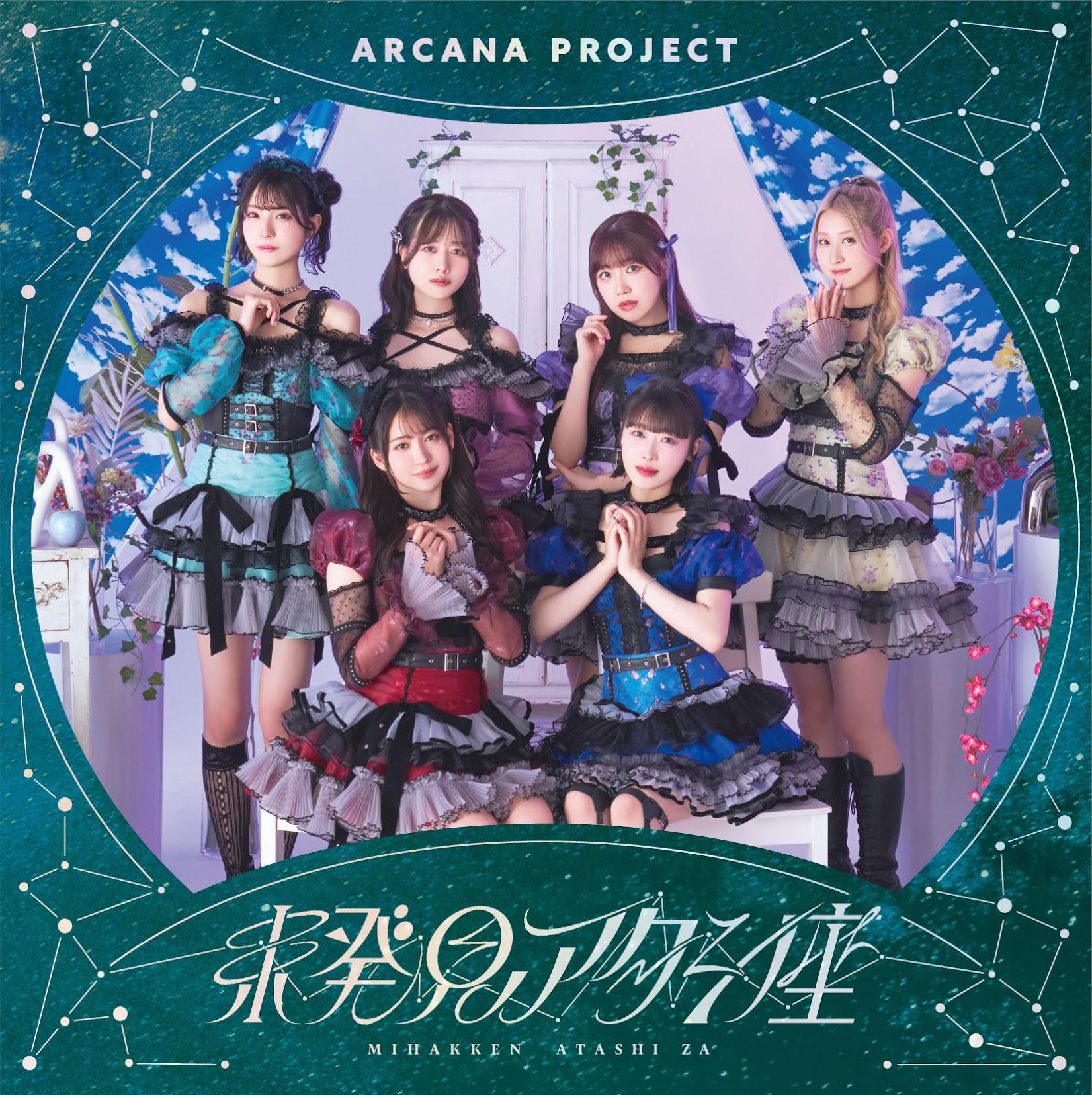 ＜新宿アニソンスコープ＞新体制の「ARCANA PROJECT」新シングルが首位 絵森彩の2枚目EPも（MANTANWEB） - Yahoo!ニュース