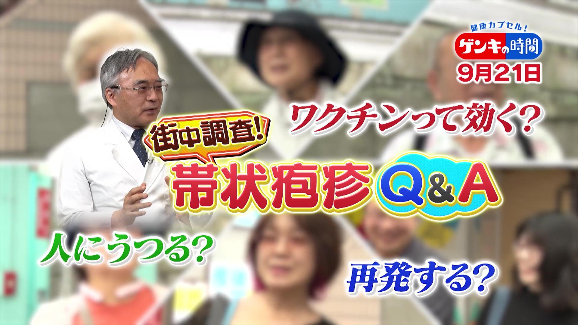 「帯状疱疹」恐ろしい後遺症…名医が回答！帯状疱疹Q＆A！初期症状から知る帯状疱疹（CBCテレビ） - Yahoo!ニュース
