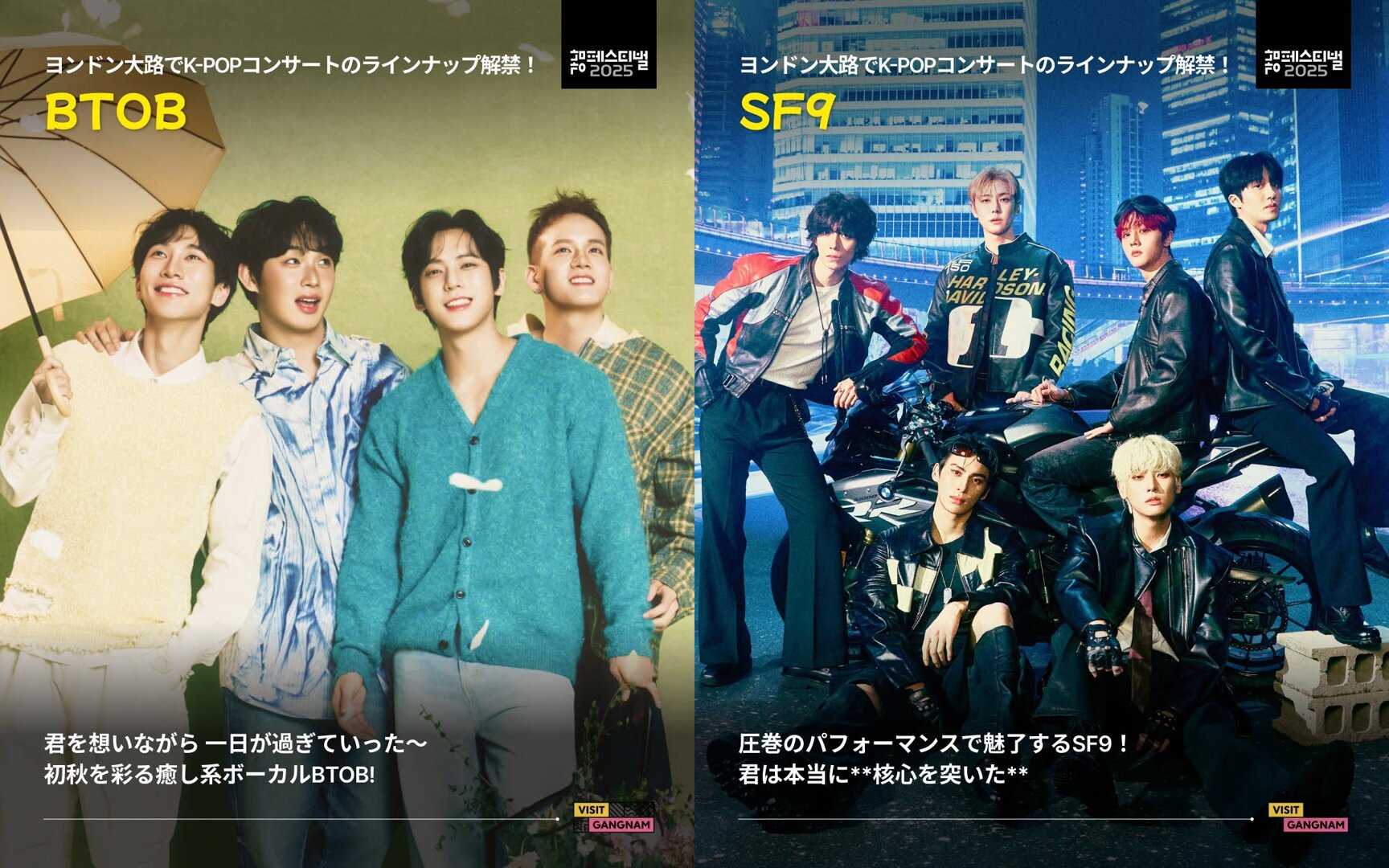 BTOBからn․Ssignまで、9月27日に韓国・江南で開催の「永東大路K-POPコンサート」に出演！（Kstyle） - Yahoo!ニュース