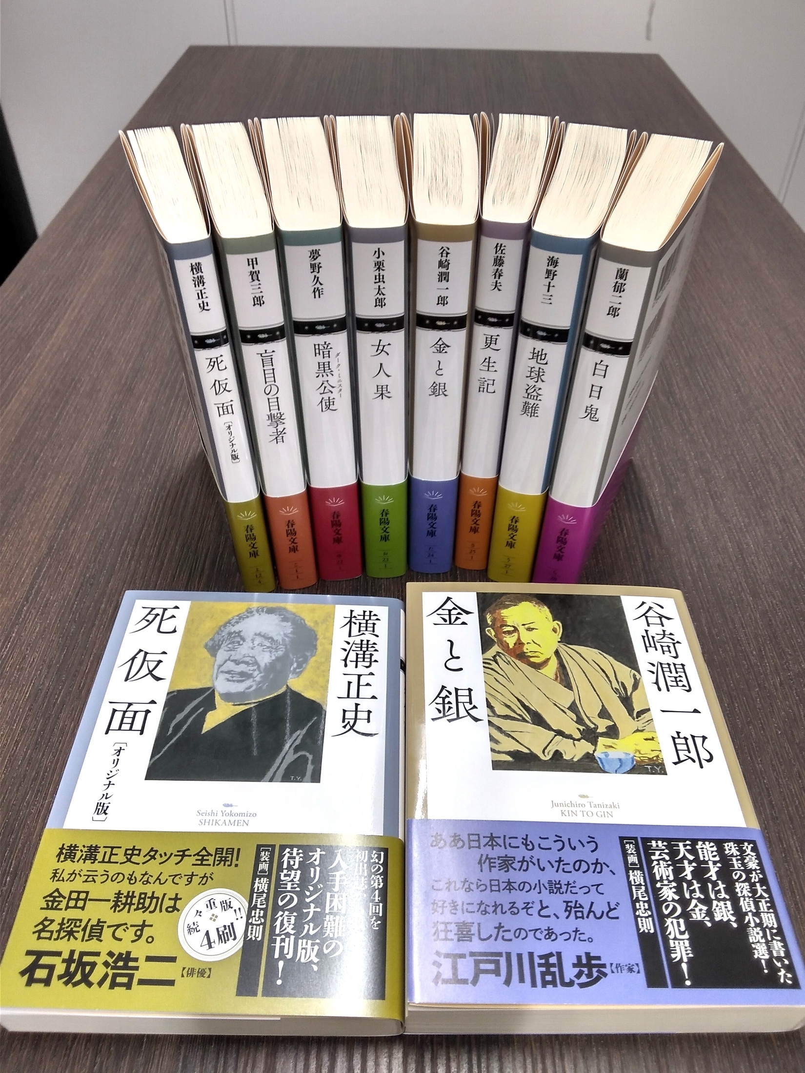 大下宇陀児、木々高太郎、角田喜久雄、国枝史郎…ミステリー作家の「入手困難作品」を春陽堂書店が復刊！（TOKYO FM＋） - Yahoo!ニュース