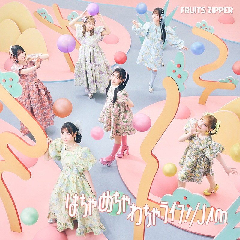 FRUITS ZIPPER、10月発売の両A面SGより「JAM」先行配信 店舗別CD購入特典の絵柄も解禁（Billboard JAPAN） - Yahoo!ニュース