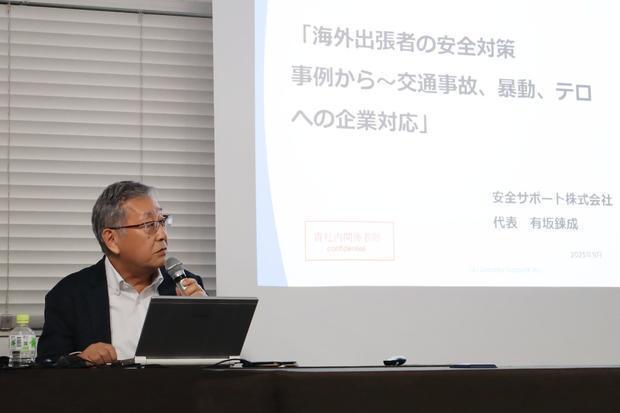 【日本】社員を守る海外安全管理を解説、NNAセミナー（NNA） - Yahoo!ニュース