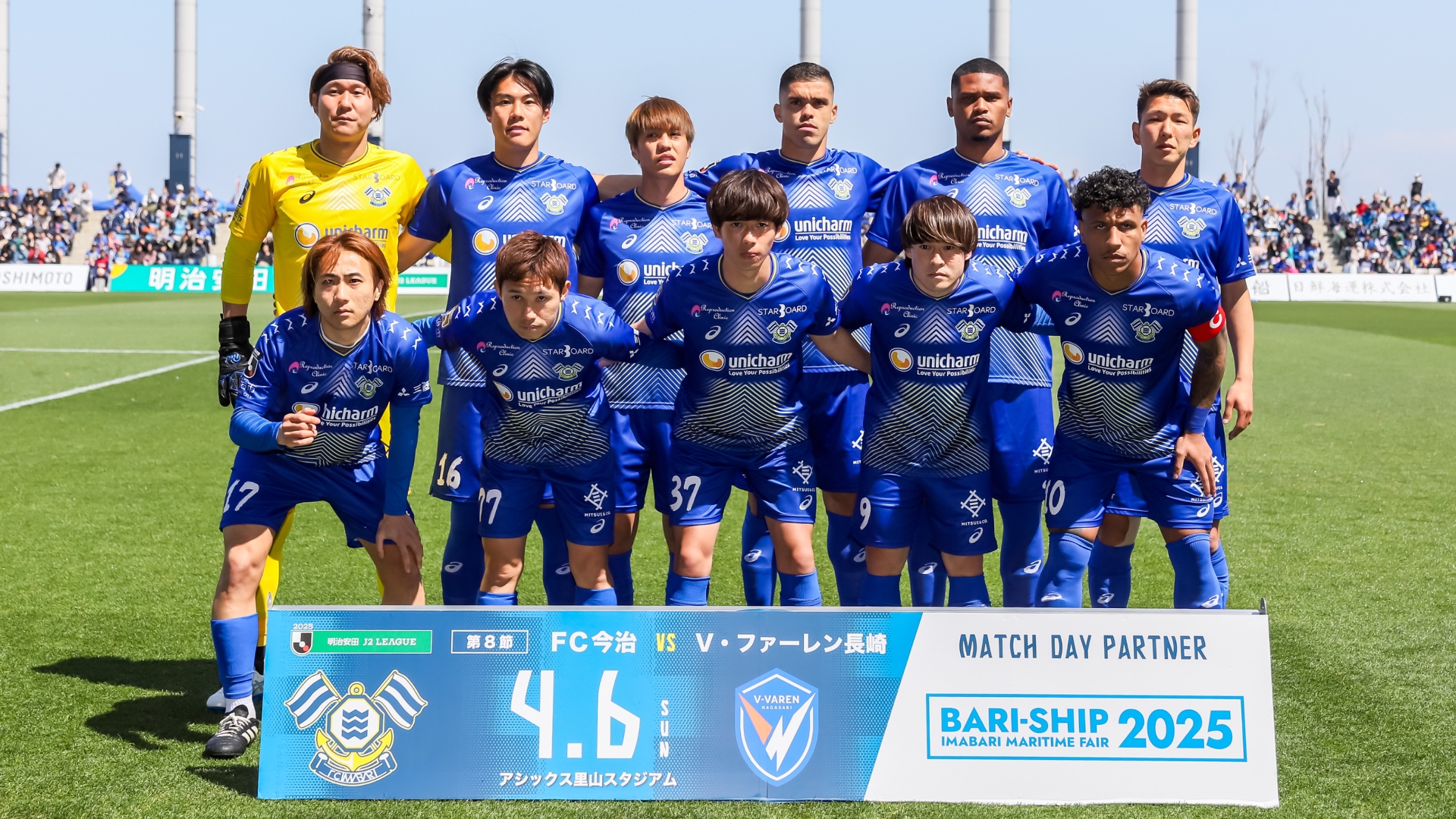 2026年の特別シーズンのJ1・J2クラブライセンスが発表。今治にJ1ライセンス、栃木CにJ2ライセンスを交付｜Jリーグ（DAZN News） - Yahoo!ニュース