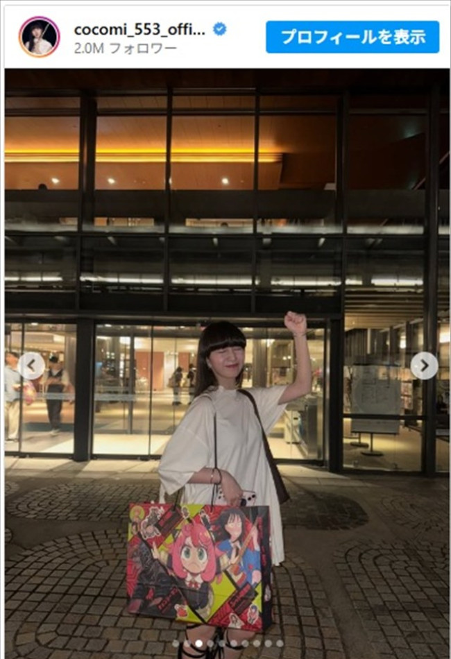 Cocomi、“最高なオタ活”でイケメン人気声優と2ショット「感無量でした」（クランクイン！） - Yahoo!ニュース