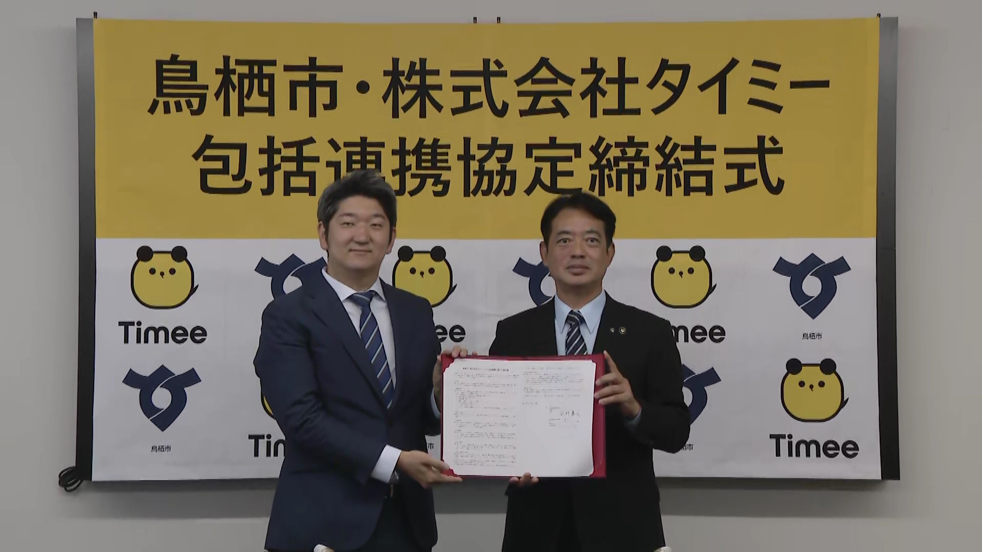 慢性的な人手不足解消へ 佐賀県鳥栖市とスキマバイトのタイミーが連携協定（RKB毎日放送） - Yahoo!ニュース