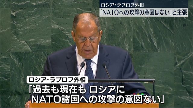 露・ラブロフ外相「NATOへの攻撃の意図はない」 欧州で領空侵犯相次ぐ（日テレNEWS NNN） - Yahoo!ニュース